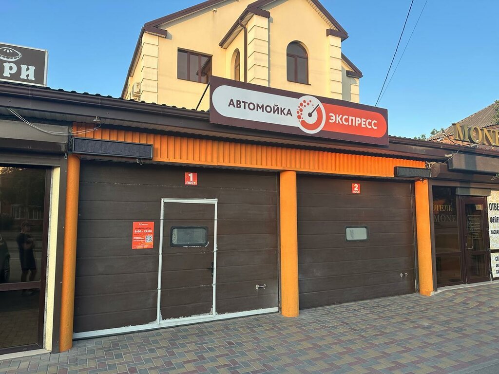 Oto yıkama Автомойка Экспресс, Rostov‑na‑Donu, foto
