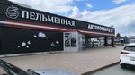 Пельменная (ulitsa Melnikayte No:10), kantin, yemekhane  Tiumen'den
