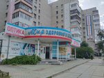 Mir zdorovya i krasoty (prospekt Pobedy No:39А), eczaneler  Kamensk‑Uralski'den