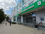Пятерочка (Molodyozhnaya Street No:2), yönetim ofisi  Samara'dan