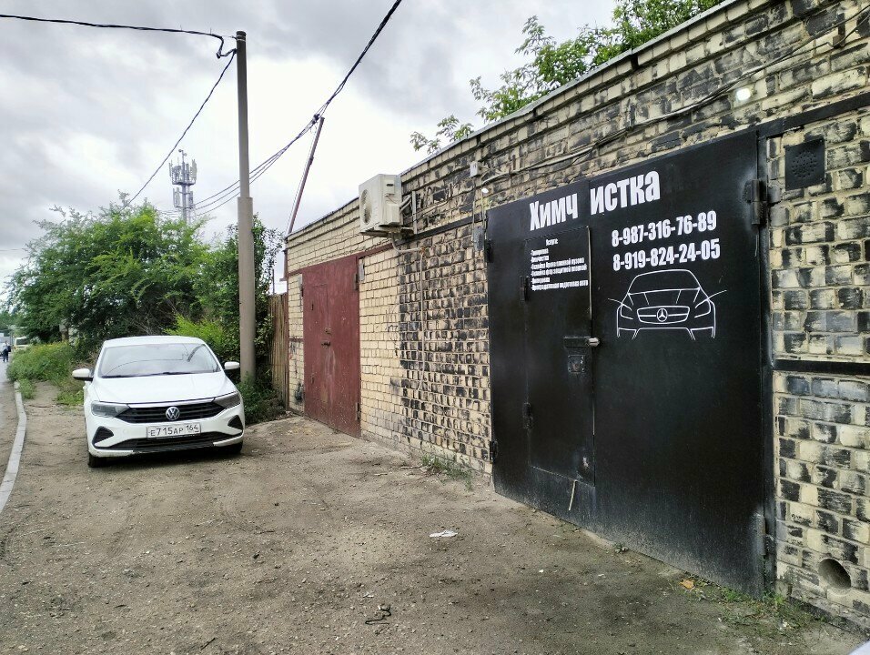 Kuru temizlemeciler Автохимчистка, Saratov, foto