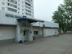 Почта России, почтомат (Baykalskaya Street No:251Б), parsel otomatı  Irkutsk'tan