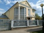 Dom molitvy Mezhdunarodnogo Soyuza tserkvey YeKhB (Odnostoronnyaya Street No:1), protestan kilisesi  Tver'den