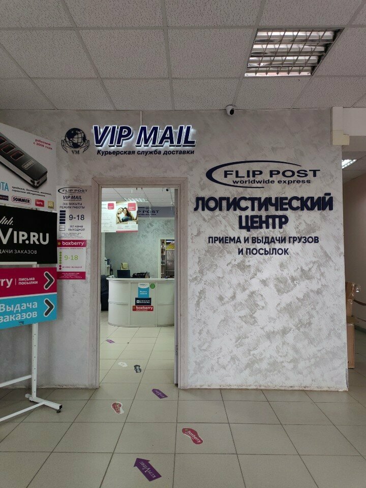 Kurye hizmetleri VIP Mail, Ufa, foto