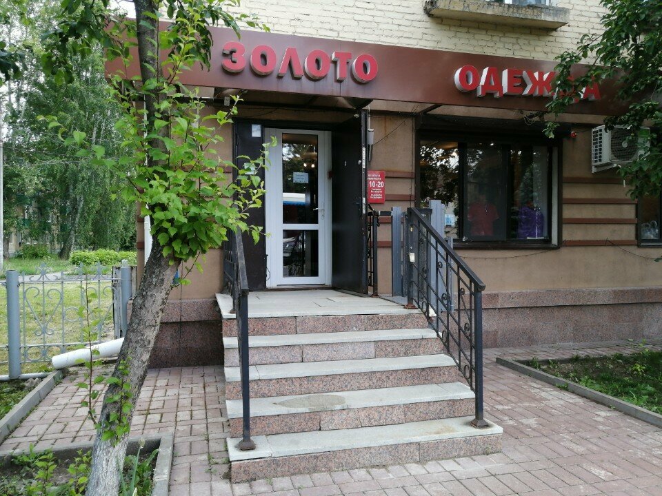 Giyim mağazası Zoloto Odezhda, Ufa, foto