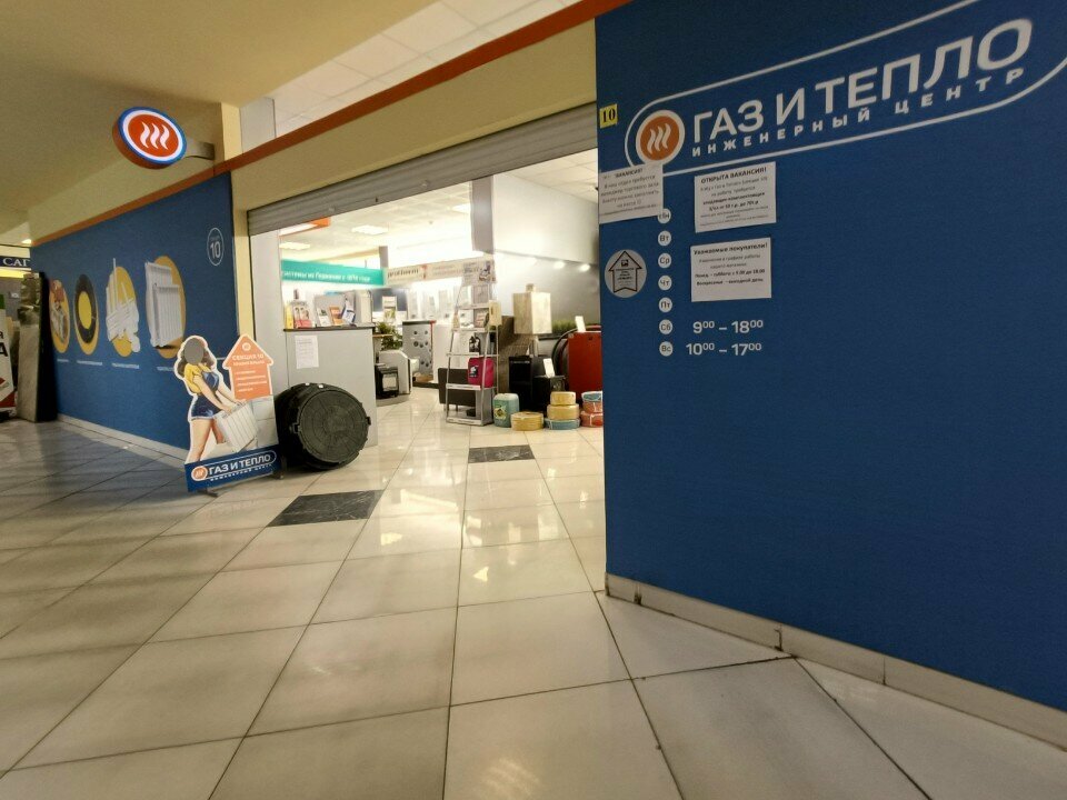 Isıtma sistemleri ve ekipmanları Gaz i Teplo, Tolyatti (Togliatti), foto