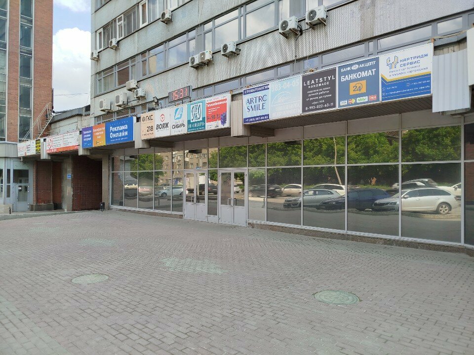 Yönetim ofisi Единый учебный центр, Novosibirsk, foto