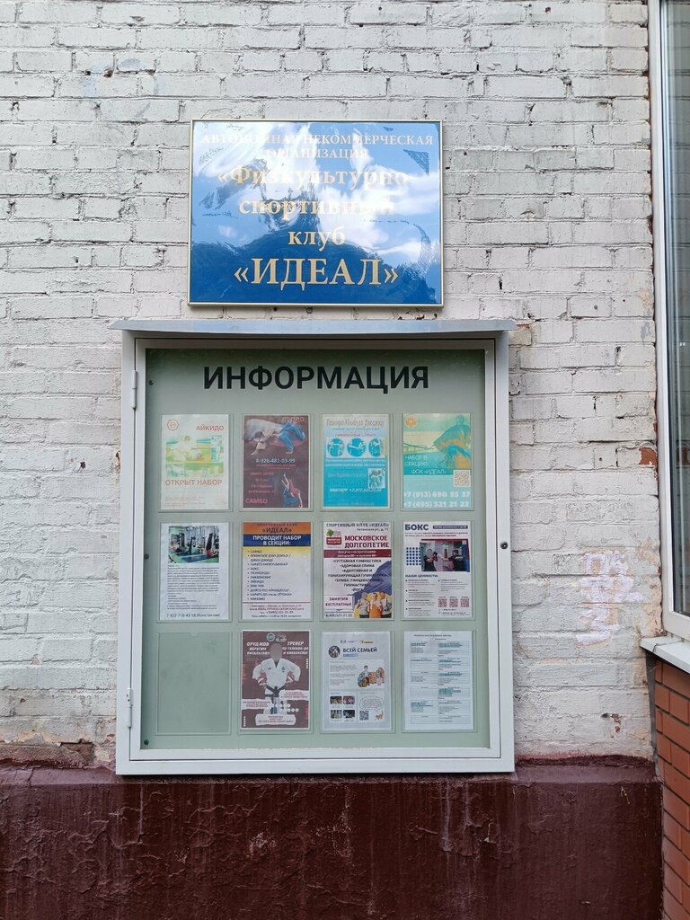 Spor kulüpleri Смешанные единоборства, Moskova, foto