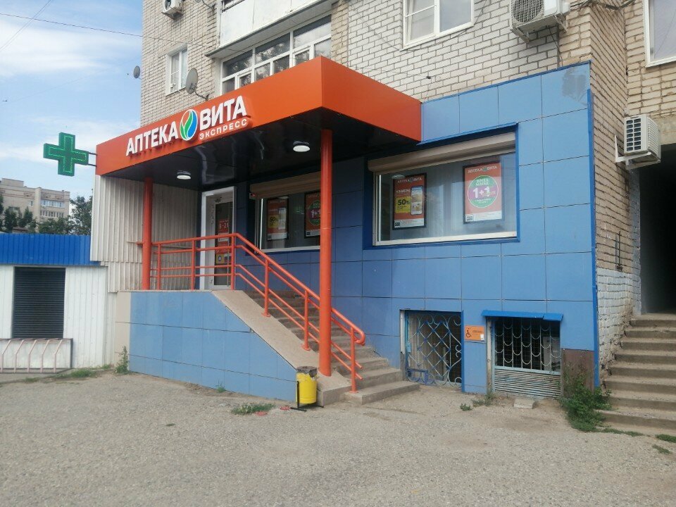 Eczaneler Аведа, Elista, foto