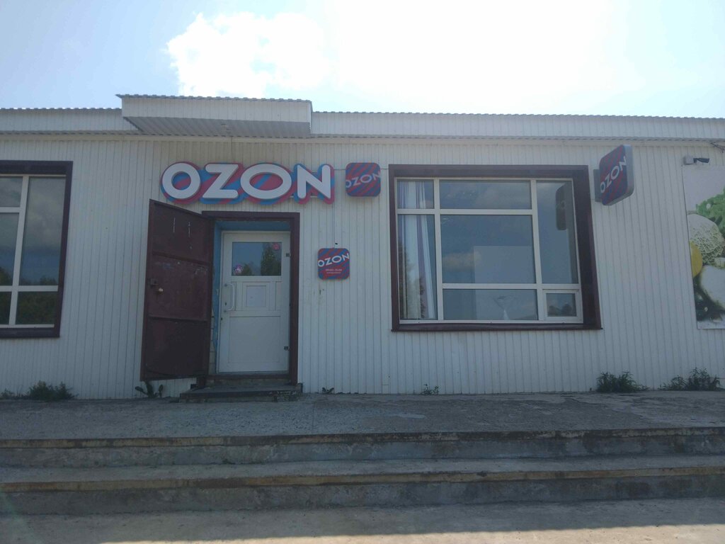 Teslimat noktası Ozon, Başkurdistan, foto