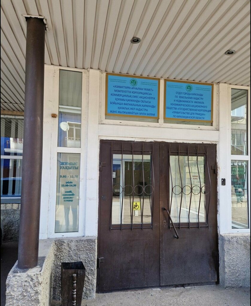 Mimari proje firmaları Karaganda City Urban Planning Cadastral Center, Karağandı, foto
