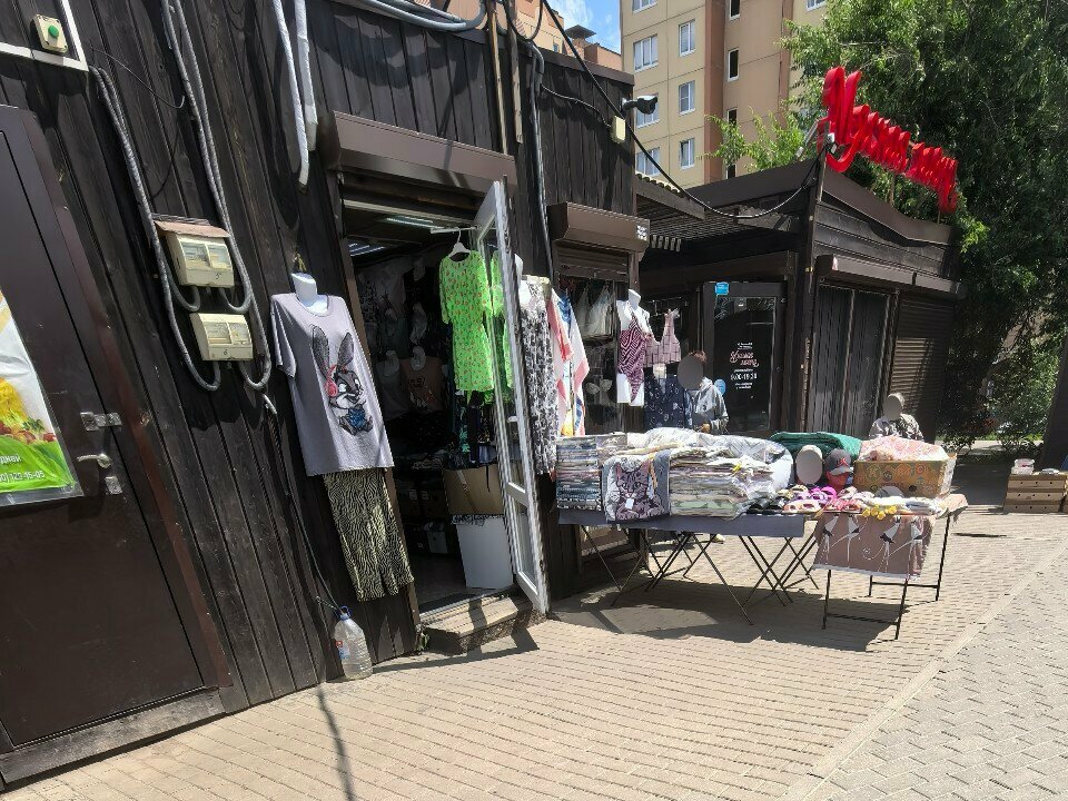 Giyim mağazası Магазин нижнего белья и домашней одежды, Voronej, foto