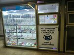 Express Оптика (Moscow, Leningradsky Avenue (local lane)), optik  Moskova'dan