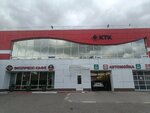Магазин (Magistralnaya Street No:8), market  Kostroma'dan