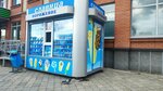 Славица (Entuziastov Street No:14), dondurmacılar  Barnaul'dan