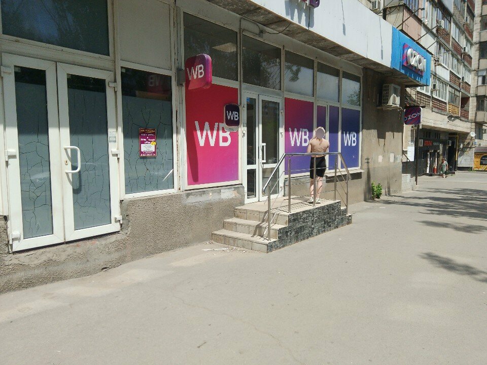 Teslimat noktası Wildberries, Volgograd, foto