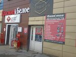 PitStop (ulitsa Zari No:36А), otomobil yedek parçaları  Nijni Tagil'den