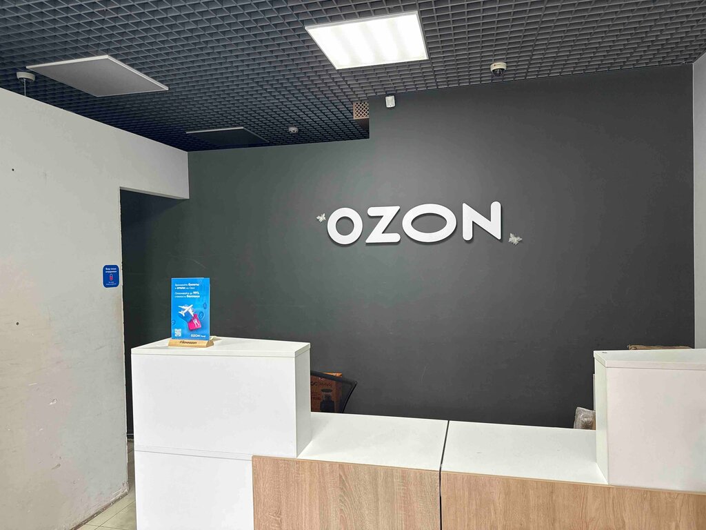 Teslimat noktası Ozon, Irkutsk, foto