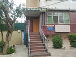 Stomatoloji Mərkəz (City of republican subordination Baku, Xetai District, Seyid Еzim Sirvani Street, 30A), özel ağız ve diş sağlığı klinikleri ve muayenehaneleri  Bakü'den