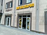 Mne kak obychno (Shakhmatnaya Street No:1В), bira dükkanı  Kaliningrad'dan