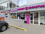 Wildberries (5-y Nagorny proyezd No:18), teslimat noktası  Saratov'dan