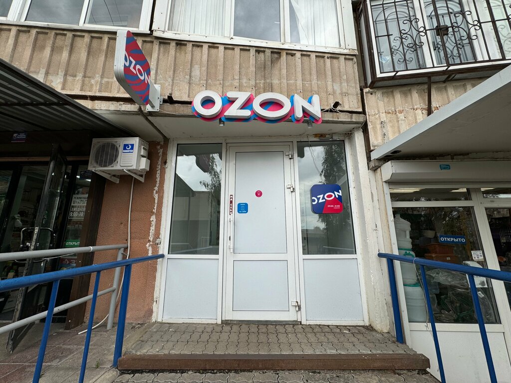 Teslimat noktası Ozon, Magnitogorsk, foto