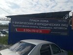 РВК (ulitsa Sakko i Vantsetti No:21), hurda metal alımı  Pervouralsk'tan