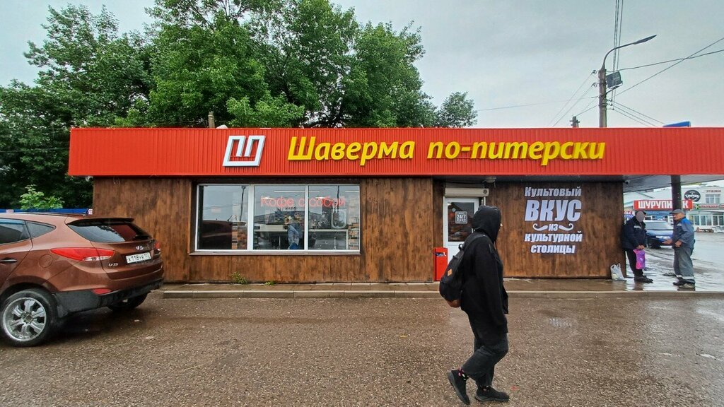 Fast food Shaverma po-piterski, Ufa, foto