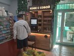 Coffee Vending Machine (Naýaı kóshesi No:70), kahve otomatı  Almatı'dan