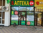 В. аптека (ulitsa Kurchatova No:18Г), eczaneler  Volgograd'dan