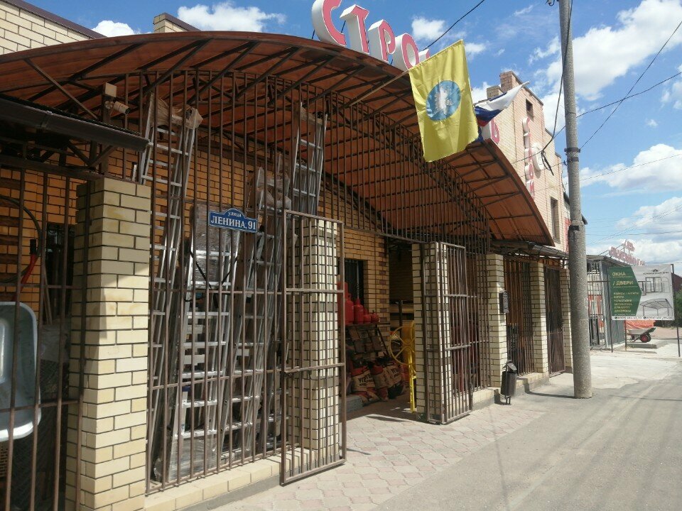 Yapı mağazası Строитель, Elista, foto