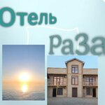 РаЗа (Primorskaya street No:17/3, Izberbash), konuk evi  Izberbash'tan