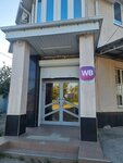 Wildberries (Mostovaya ulitsa No:2А, khutor Grozny), teslimat noktası  Adıge Cumhuriyeti'nden
