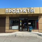 Продукты (ulitsa Repina No:2В, Ashe Microdistrict), market  Soçi'den