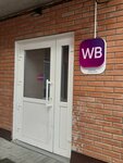 Wildberries (Vodyanaya Street No:18А), teslimat noktası  Tomsk'tan