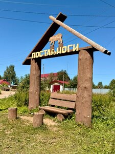 Арт-объект ПоставьНоги (Perm Territory, Nytvenskiy gorodskoy okrug, derevnya Postanogi, ulitsa Spetsialistov), turistik yerler  Permski krayından