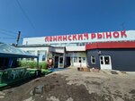 Свежий фарш (ulitsa Rozhdestvenskogo No:6), kasap, şarküteri  Omsk'tan