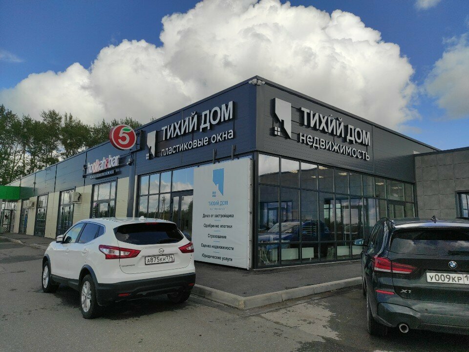 Pencere üretim, satış ve montaj firmaları Тихий дом, Ufa, foto
