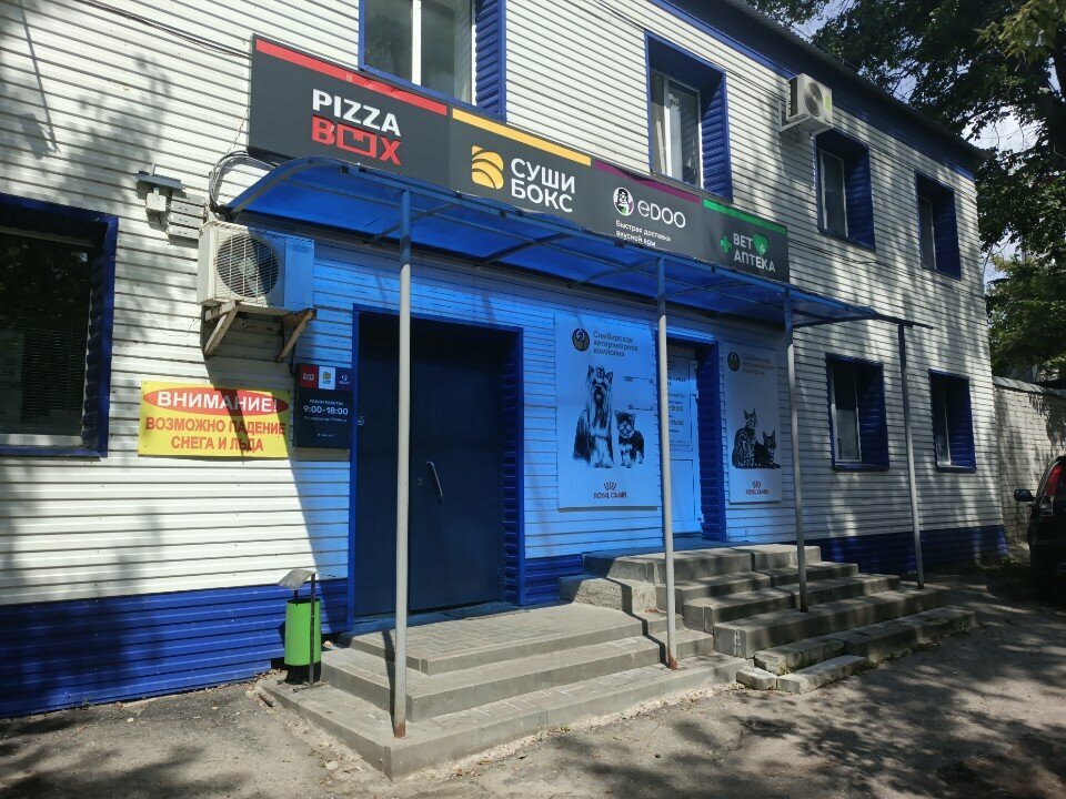 Pizzacılar Пицца бокс, Ulyanovsk, foto