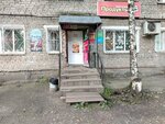 Продукты (Pionerskaya ulitsa No:12, Kominternovskiy microdistrict), market  Kirov'dan
