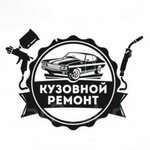 Кузовной ремонт (Tashkentskaya Street No:177), araba boyama  Samara'dan