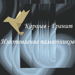 Korolev-Granit (Frunze Street No:17), heykel ve mezarlık taşı üreticileri  Koroliov'dan