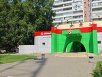 5Post (Lyapidevskogo Street No:8к1), parsel otomatı  Moskova'dan