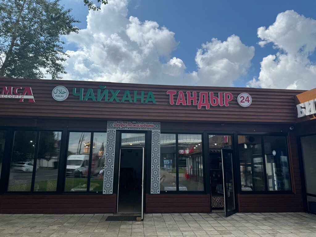 Çayhane Чайхана Тандыр, Şçerbinka, foto