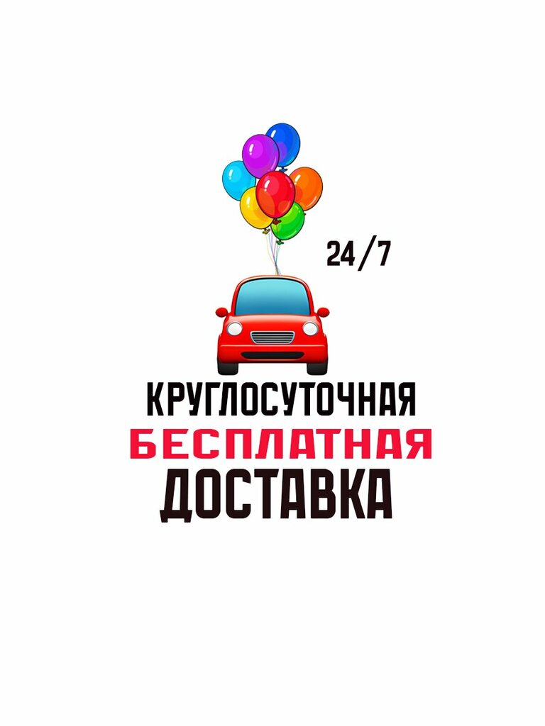 Kutlama ürünleri Lux Шары, Krasnodar, foto