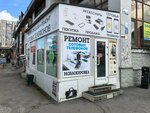 Ремонт сотовых телефонов (Gogolya Street No:18А), beyaz eşya servisleri  Novosibirsk'ten