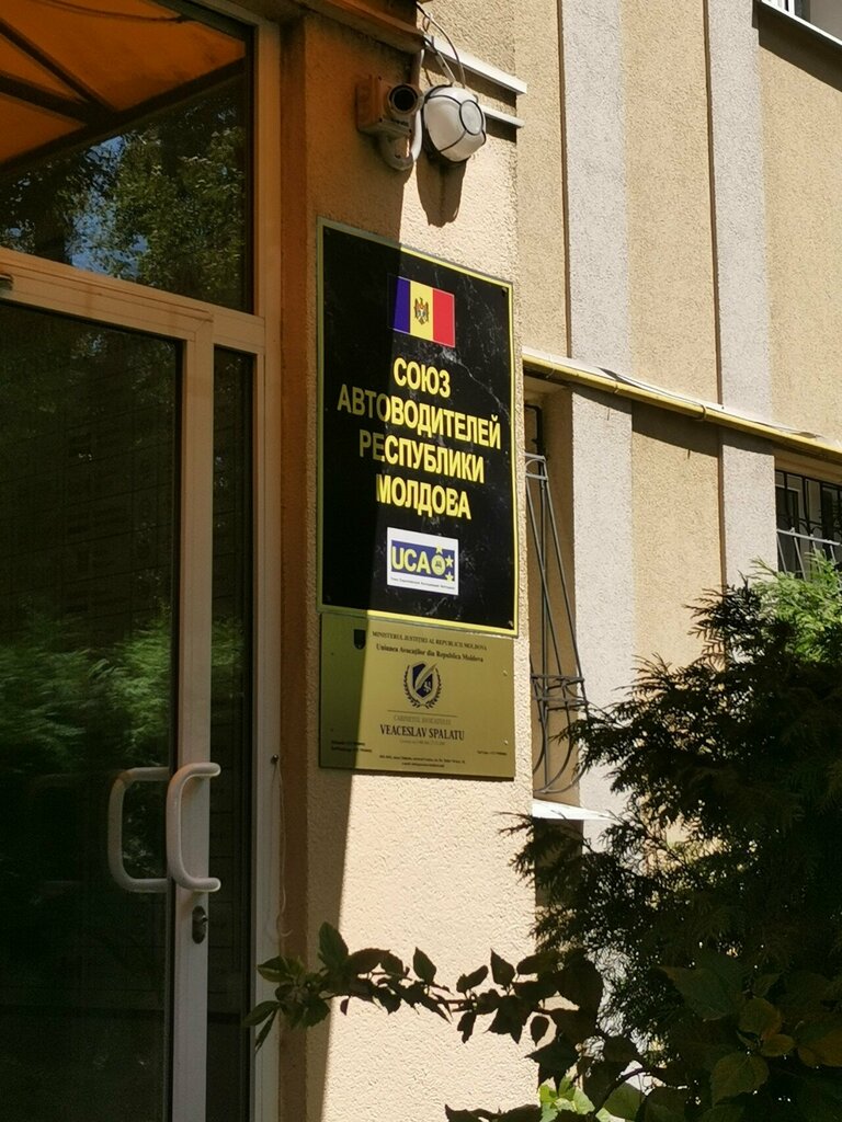 Avukatlar Avocat Veaceslav Spalatu, Kişinev, foto
