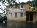 Акб73 (Akademika Filatova Avenue No:2Г), akümülatör ve şarj cihazları  Ulyanovsk'tan