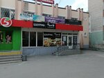 Областная дезинфекционная компания (Olimpiyskaya ulitsa No:28А), haşere ilaçlama firmaları  Tiumen'den