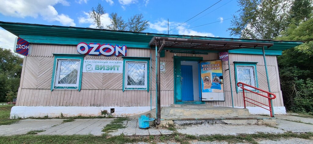 Market Визит, Kurganskaya oblastı, foto